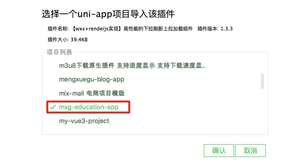 Uniapp开发小程序7使用mescroll配置上啦下拉的样式，以及分类页面的配置mescroll Body Csdn博客 