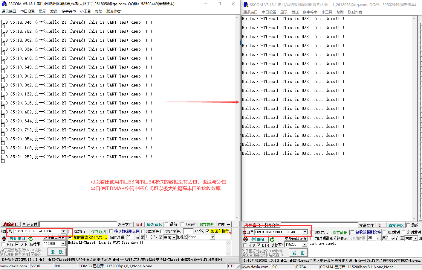 玩转RT-Thread系列教程(4)--消息队列的使用（串口DMA）_rt-thread 消息队列 串口-CSDN博客