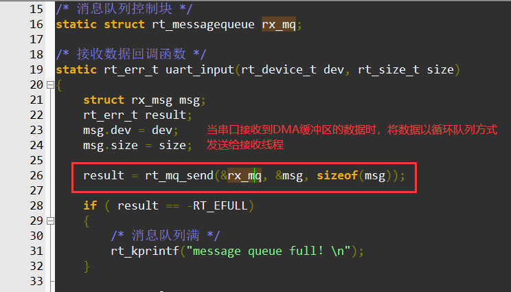 玩转RT-Thread系列教程(4)--消息队列的使用（串口DMA）_rt-thread 消息队列 串口-CSDN博客