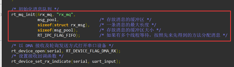 玩转RT-Thread系列教程(4)--消息队列的使用（串口DMA）_rt-thread 消息队列 串口-CSDN博客