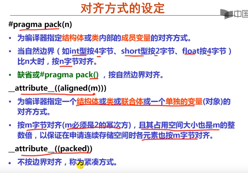 字节对齐的原因_为什么访存时要字节对齐-CSDN博客