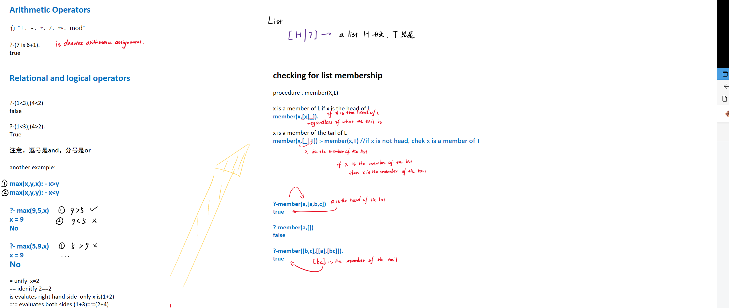 Prolog 简单介绍 - 1_prolog 实现了一个即不可靠又不完备的形式推演系统-CSDN博客