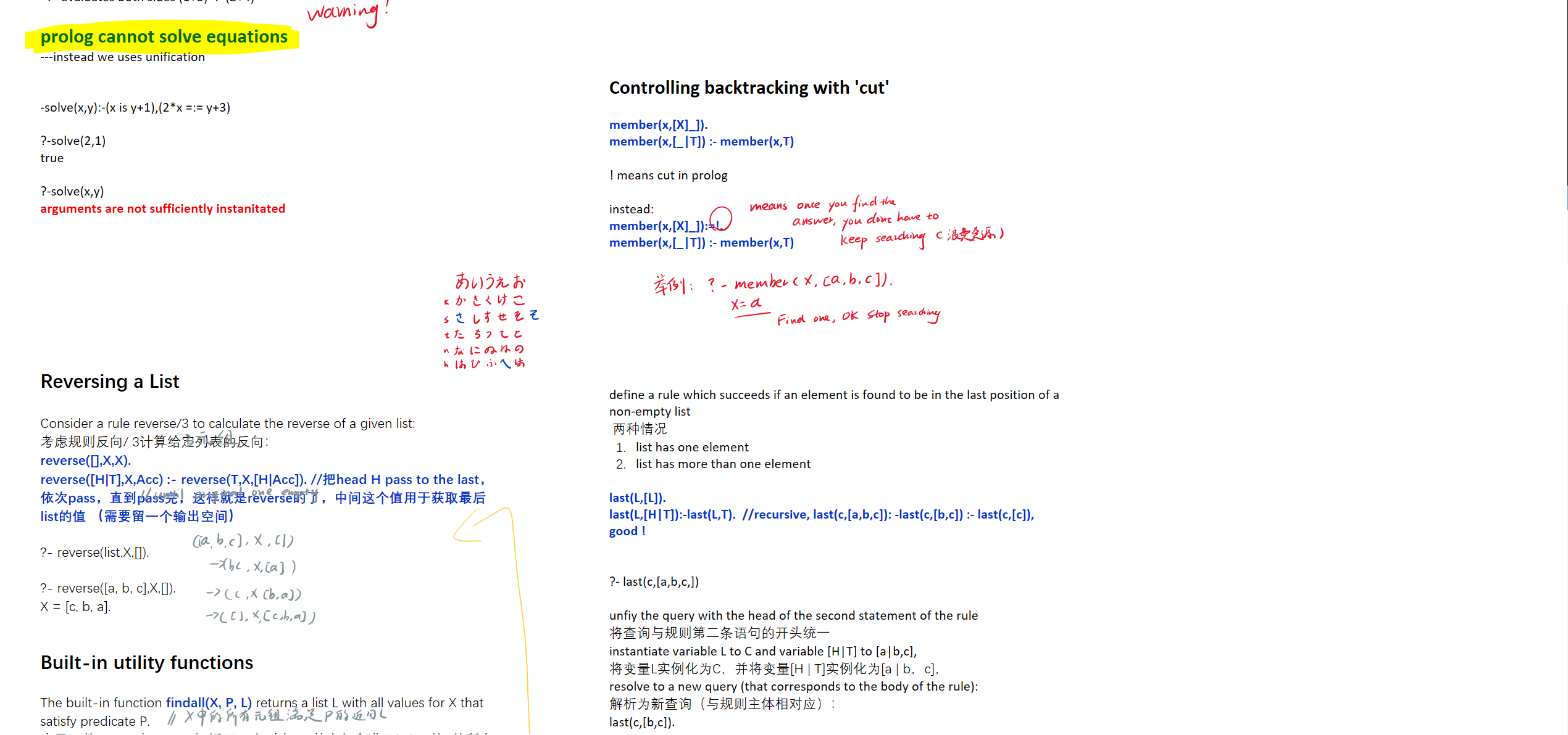 Prolog 简单介绍 - 1_prolog 实现了一个即不可靠又不完备的形式推演系统-CSDN博客