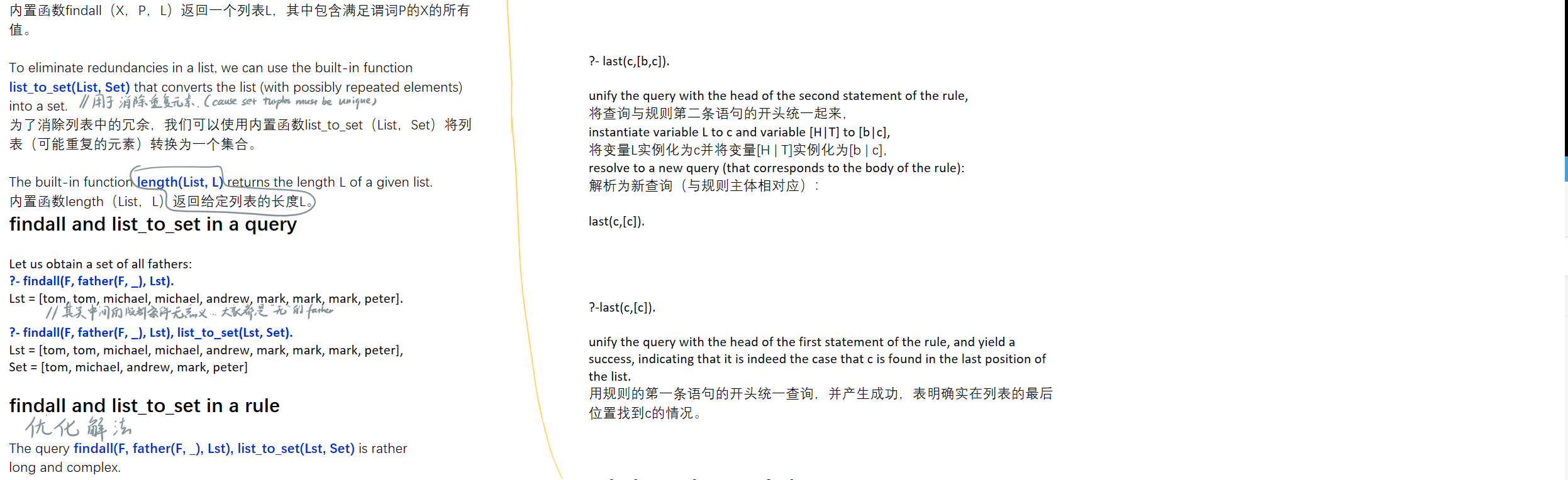 Prolog 简单介绍 - 1_prolog 实现了一个即不可靠又不完备的形式推演系统-CSDN博客