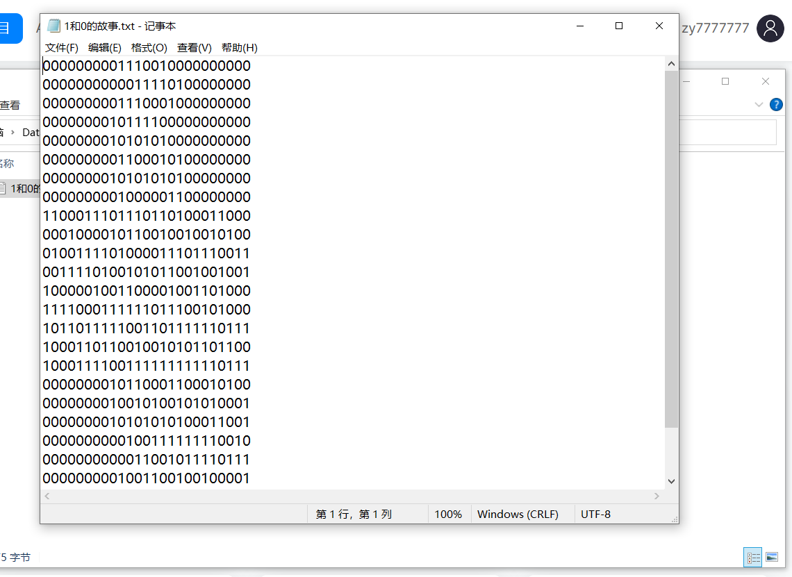 bugku 0和1的故事_bugku 1和0的故事-CSDN博客
