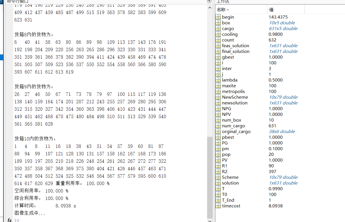 matlab三维集装3D container箱装箱优化【matlab优化算法七】_三维装箱问题-CSDN博客