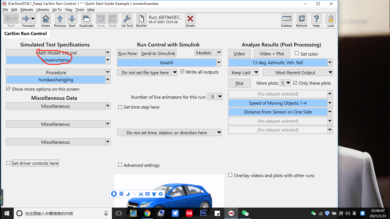 carsim软件教学_carsim教程-CSDN博客