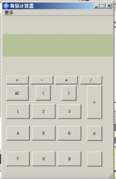Qt大作业：简易计算器（连加，连乘，括号，小数）qt 数学 连乘 Csdn博客 