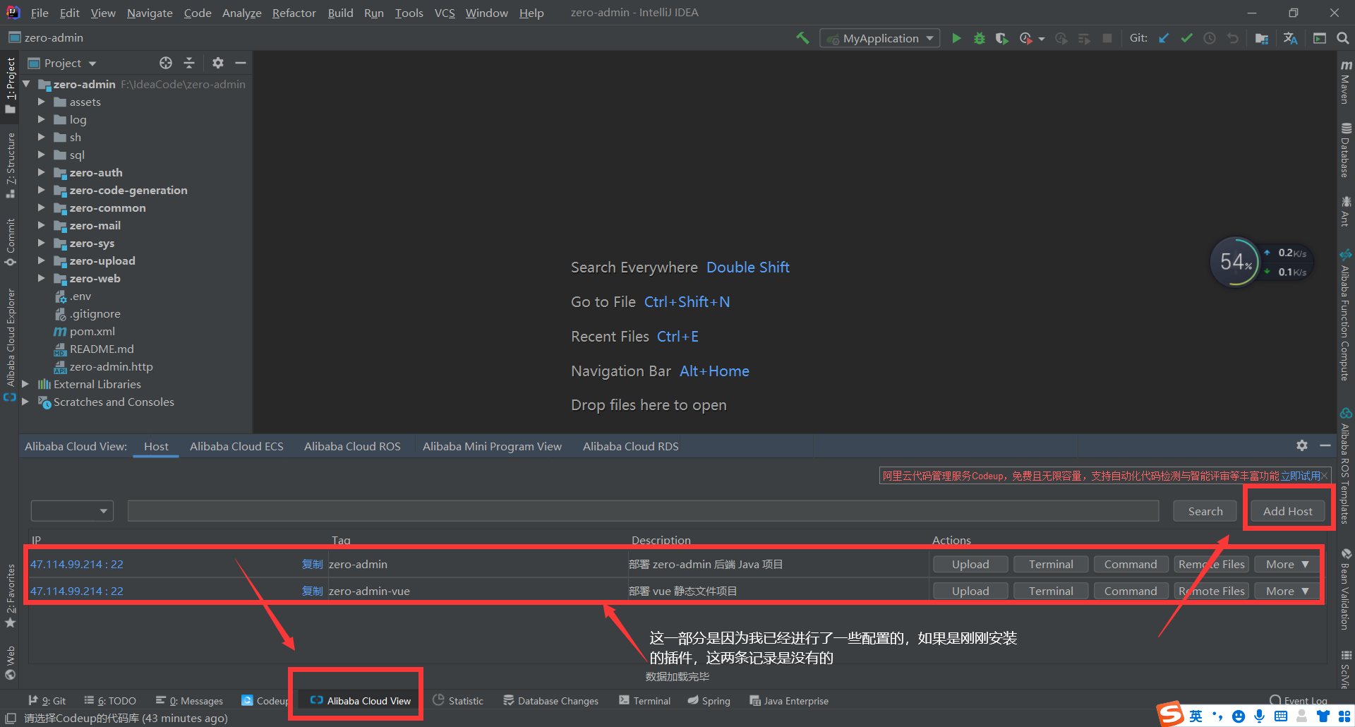 IDEA 插件 Alibaba Cloud Toolkit，一键部署前后端项目_idea alibaba cloud-CSDN博客