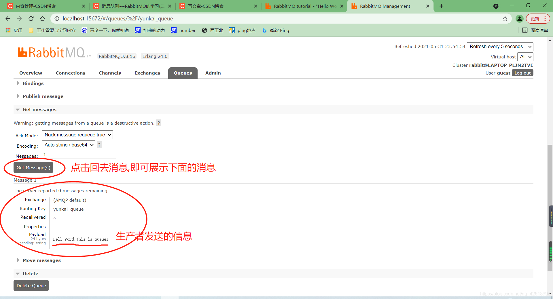 消息队列 Rabbitmq的学习二rabbitmq 怎么知道队列是否满了 Csdn博客