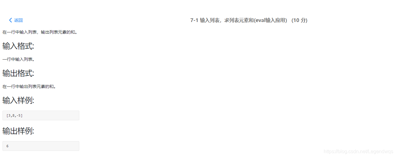 Pta 浙大版 《python程序设计》 第六章编程题目及答案7 4 列表或元组的数字元素求和 分数 10 作者 陈春晖 单位 浙江大学 求