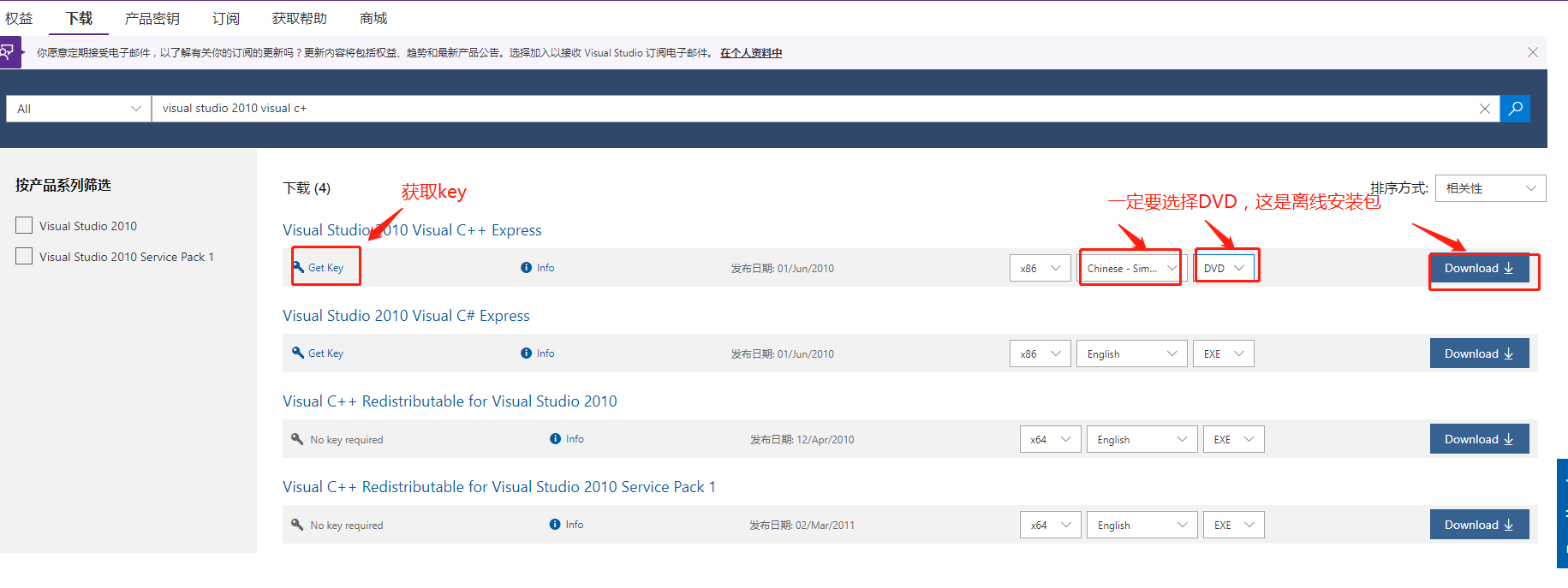 Visual c++ 2010 express 学习版离线安装方法_vc++2010离线版-CSDN博客