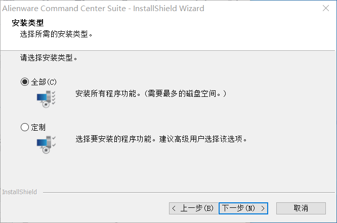 Dell G3安装外星人控制中心-CSDN博客