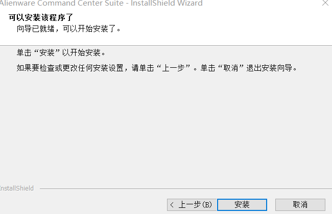 Dell G3安装外星人控制中心-CSDN博客