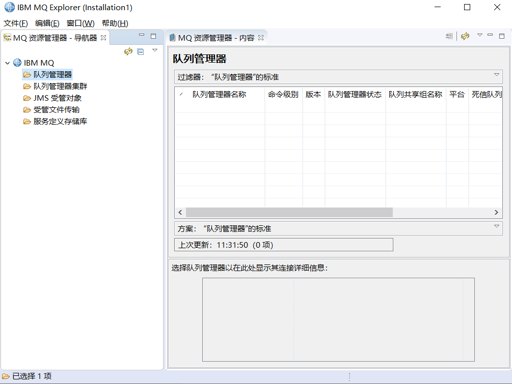 IBMMQ常用操作：本地安装&JAVA案例-完成代码为“2”，原因为“2035”。_mqmessage.expiry-CSDN博客