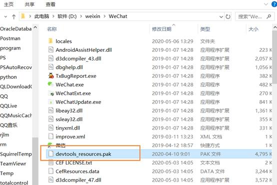 微信内置浏览器使用DevTools实现自动顶帖脚本_wechatopendevtools-CSDN博客