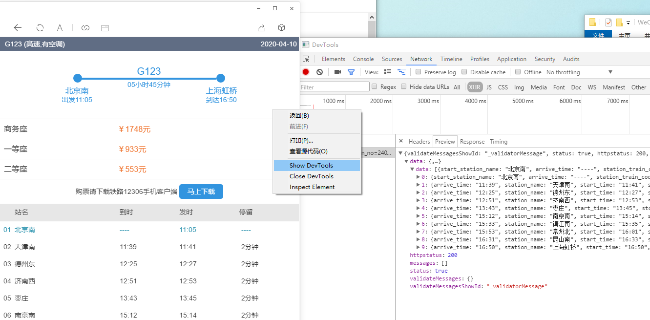 微信内置浏览器使用DevTools实现自动顶帖脚本_wechatopendevtools-CSDN博客