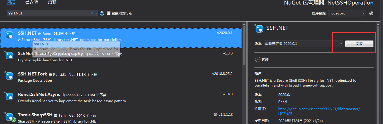 C#使用SSH.NET编写一个Linux操作客户端_ssh net-CSDN博客