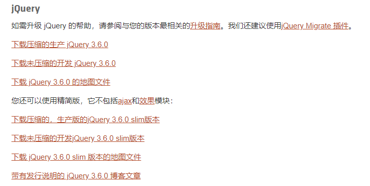 jQuery的下载和简单使用_jquery-3.6.0.min.js下载-CSDN博客