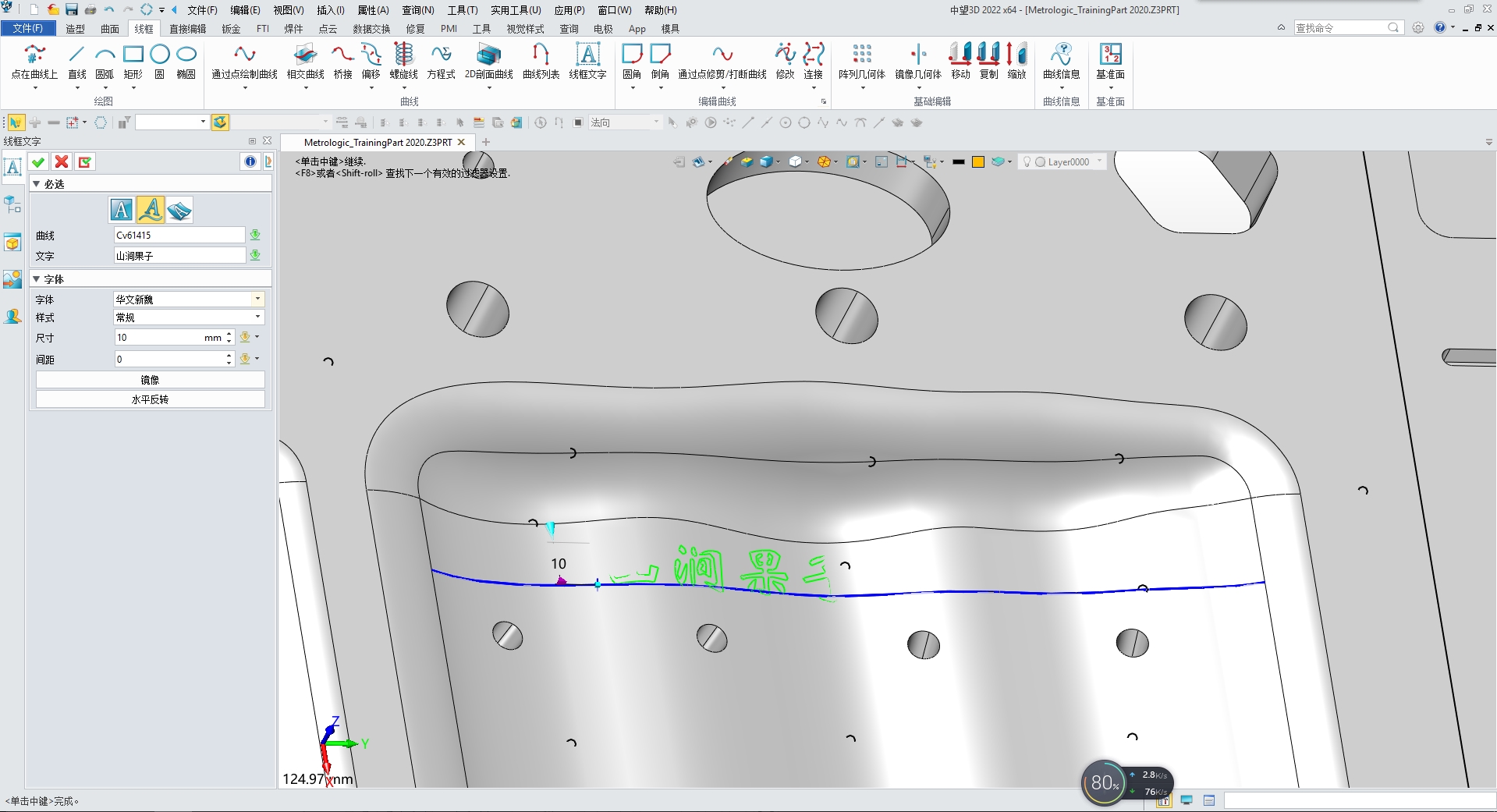中望3D2022 线框文字_中望3d文字-CSDN博客