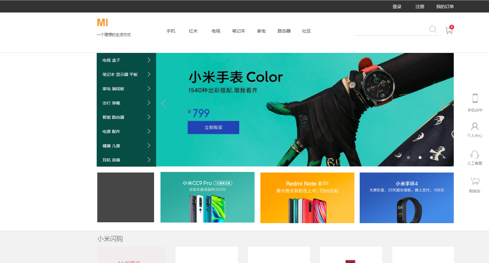 web电商、商城pc端、商城、购物车、订单、线上支付、web商城、pc商城、登录注册、人工客服、收货地址、现金券、优惠券、礼品卡、团购订单 ...