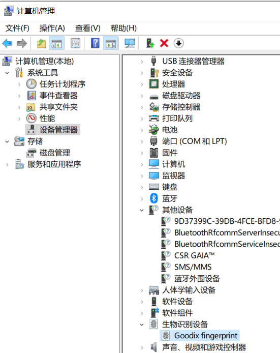 找不到支持windows hello指纹的指纹识别器_goodix fingerprint device-CSDN博客