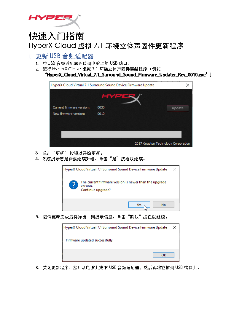 HyperX Cloud II 耳机Windows系统中无法进行录制级别调节，无法调节声音强度，声音小的问题解决_hyperx cloud virtual 7-1 surround sound ...