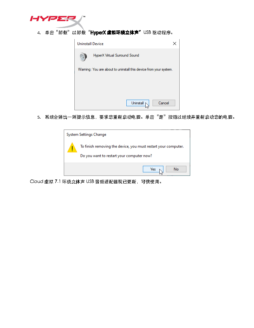 HyperX Cloud II 耳机Windows系统中无法进行录制级别调节，无法调节声音强度，声音小的问题解决_hyperx cloud virtual 7-1 surround sound ...