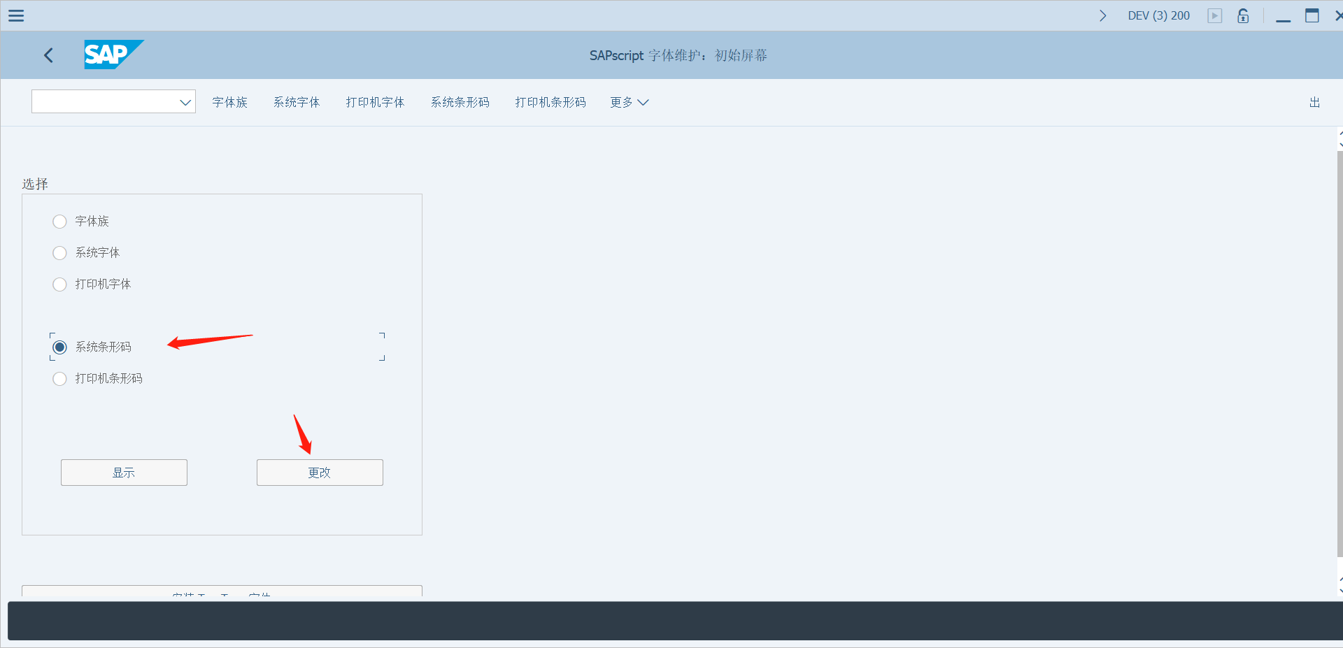 ABAP SmartForms Print QR Code - Programmer Sought