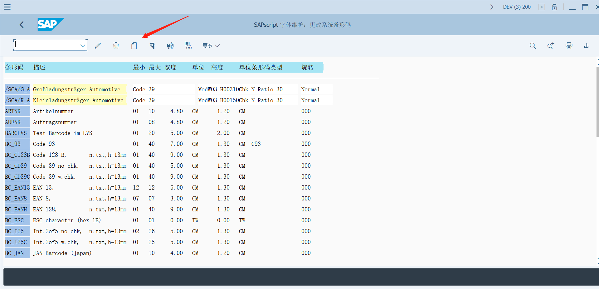 ABAP SMARTFORMS打印二维码_abap 二维码-CSDN博客