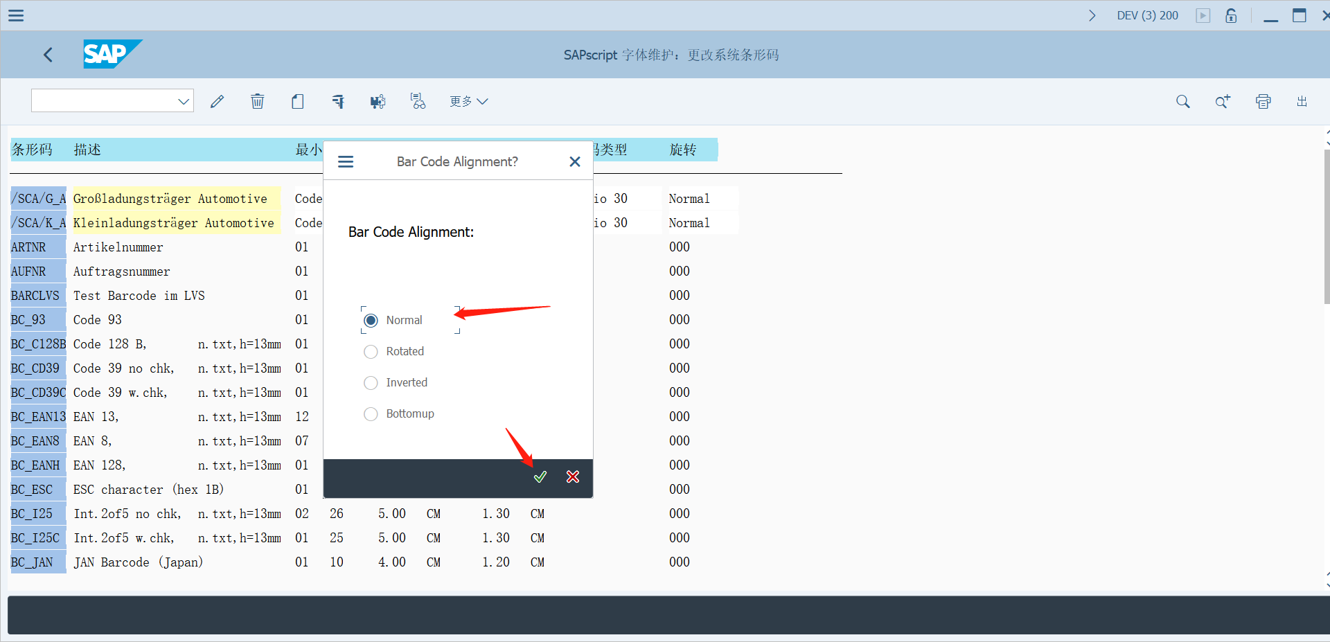 ABAP SMARTFORMS打印二维码_abap 二维码-CSDN博客