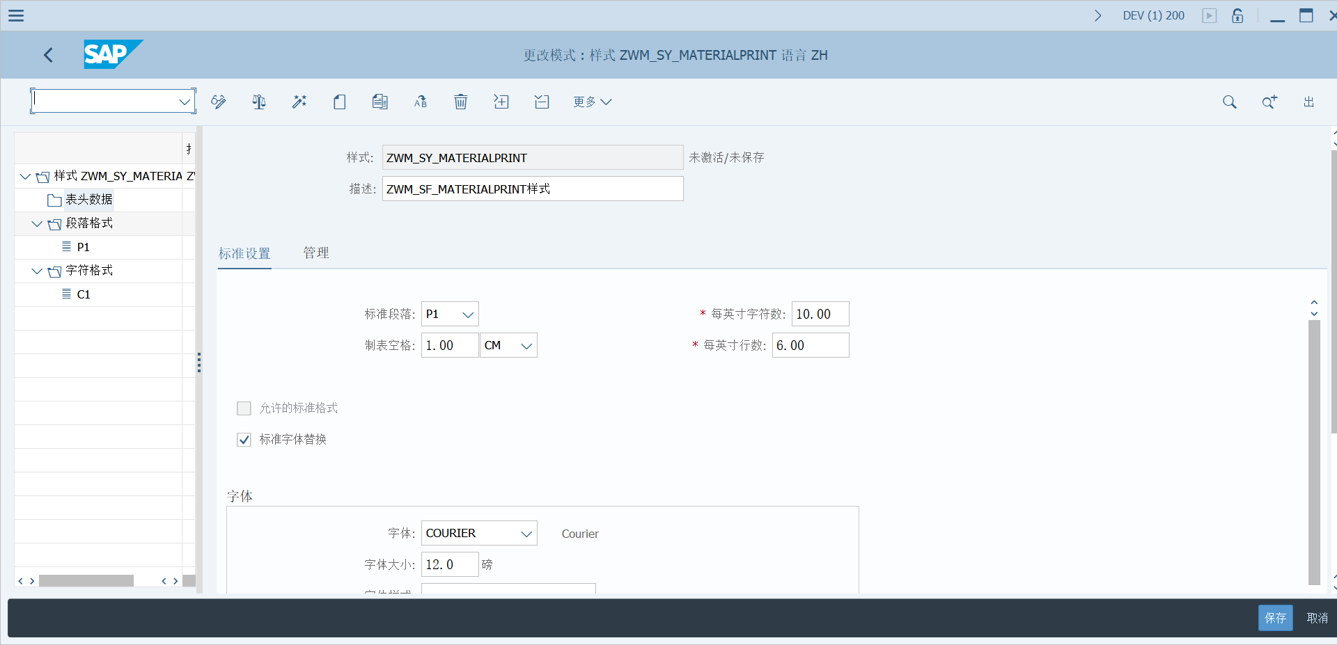 ABAP SmartForms Print QR Code - Programmer Sought