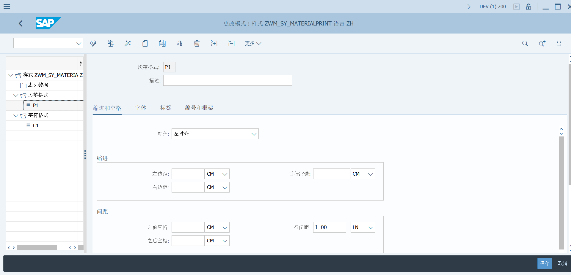 ABAP SmartForms Print QR Code - Programmer Sought
