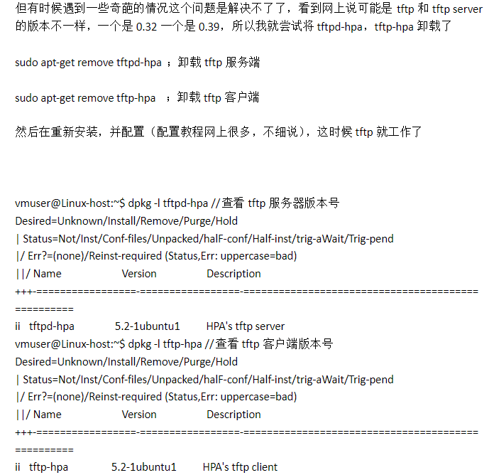 Ubuntu使用tftp服务时出现transfer time out问题_transfer timed out.-CSDN博客