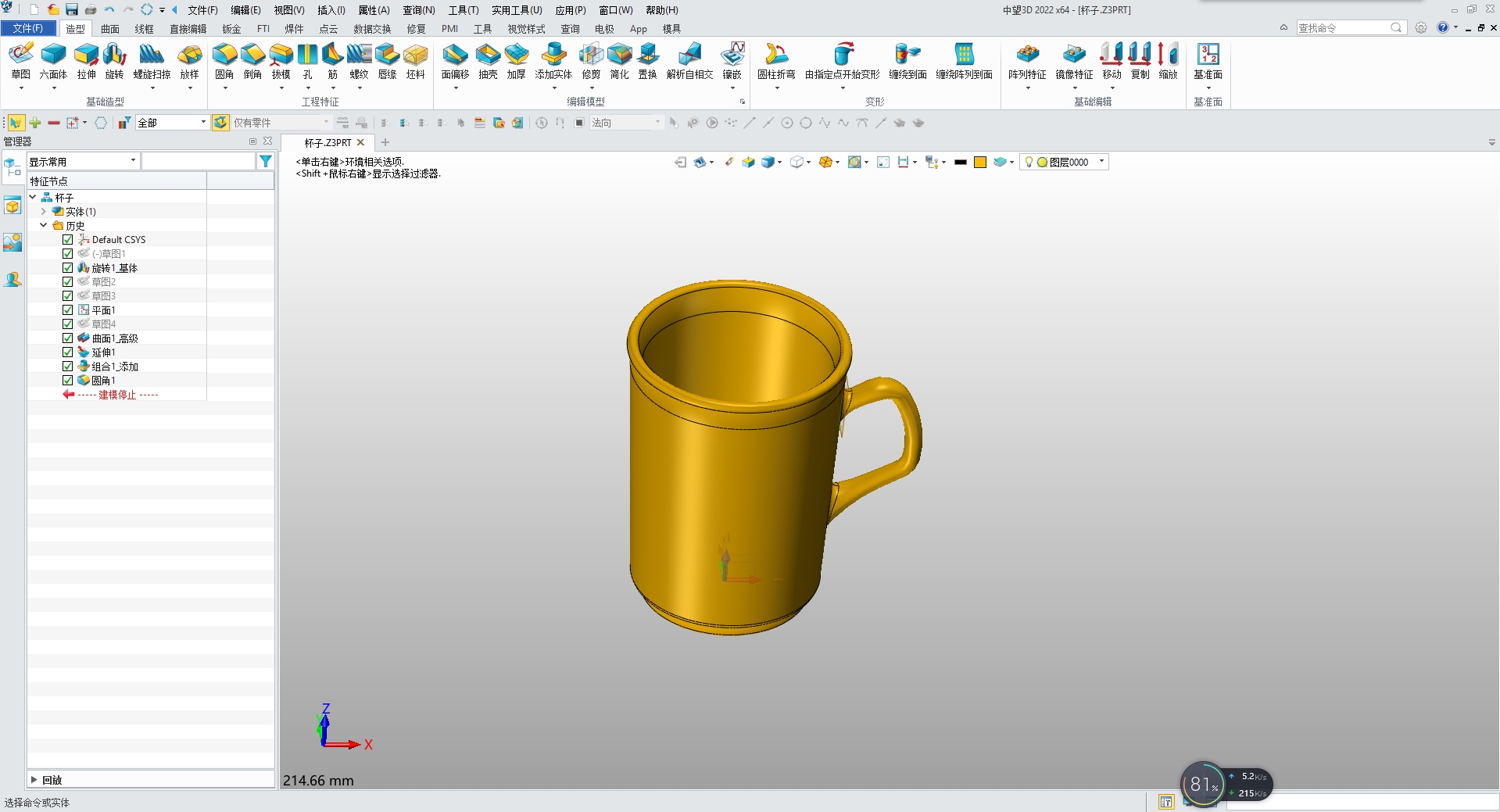中望3D2022 草图综合训练_中望3d练习图-CSDN博客