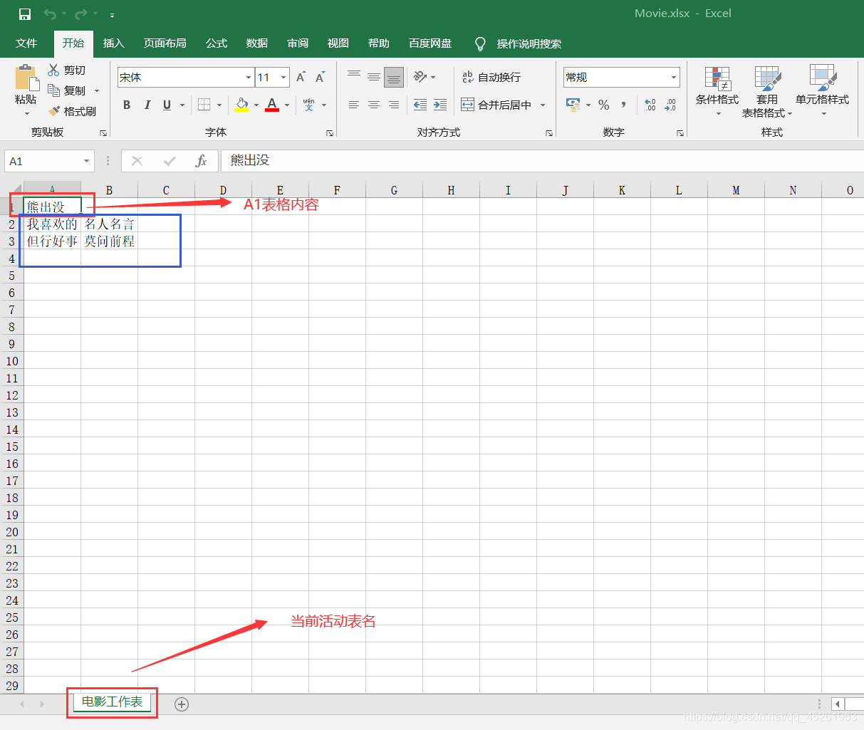 Python存储数据的操作csv格式文件,excel表格文件!!!数据的获取创建一份超市的销售数据并以不同的文件方式存储分别存储在