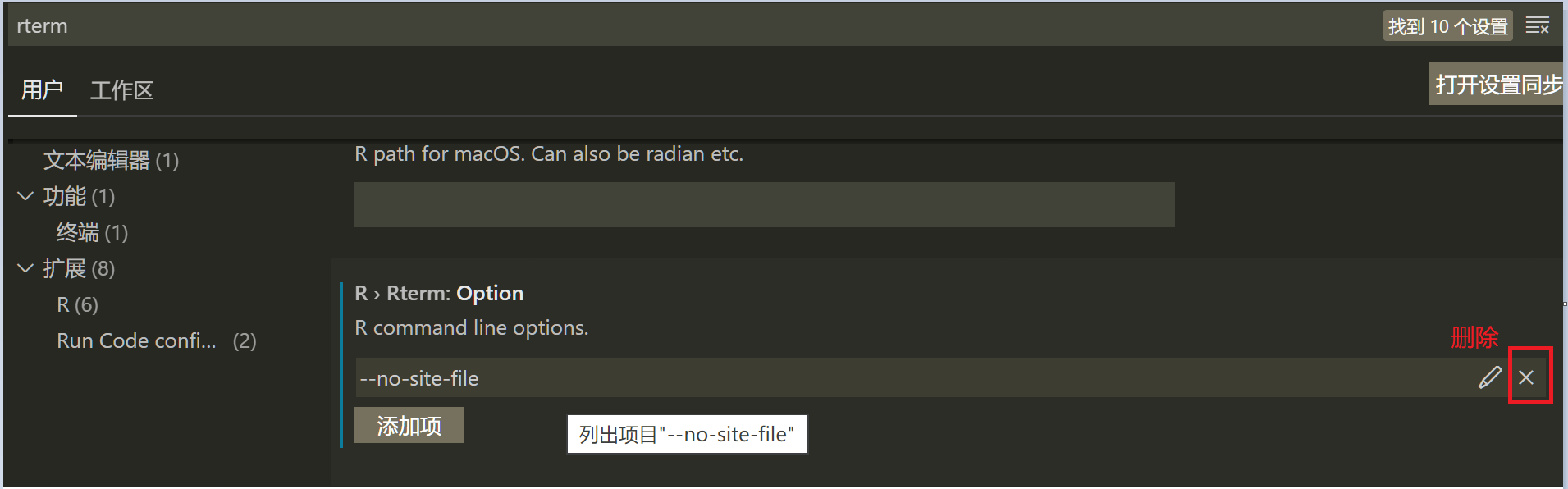 VSCode下配置R语言环境(Windows)_r package {languageserver} is required to ...