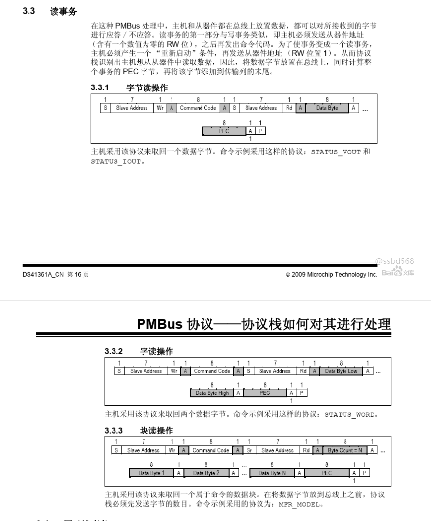 SMBUS_smbus spec 2.0-CSDN博客