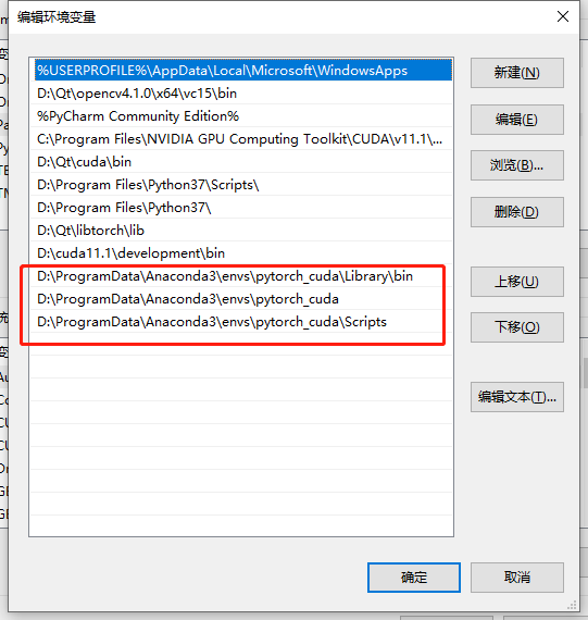 windows下，在Qt中通过c++调用anaconda中的python，使用pytorch_qt调用python进行神经网络训练-CSDN博客