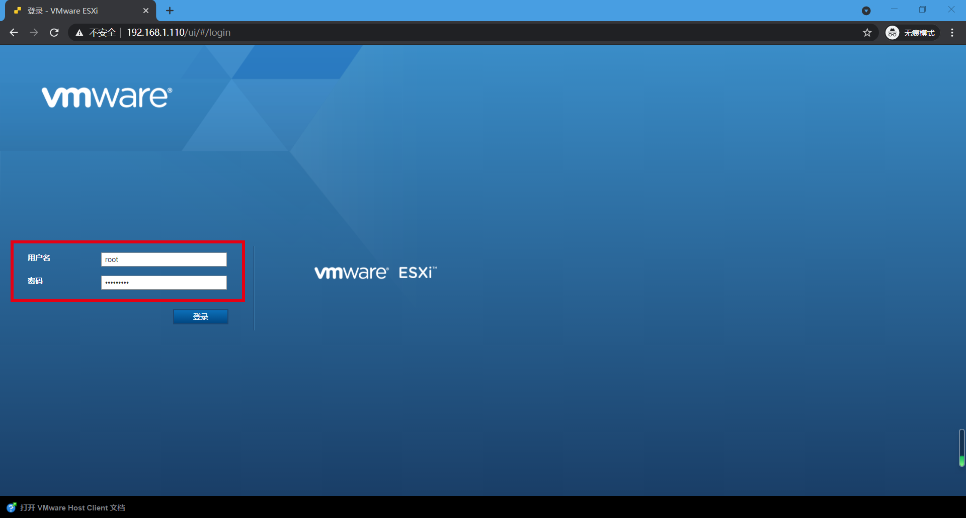 VMware vSphere ESXi6.7 的安装及基本使用_vsphere6.7-CSDN博客