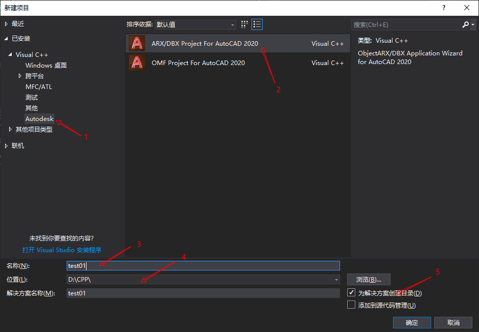 ObjectArx开发笔记（一）---环境配置-CSDN博客