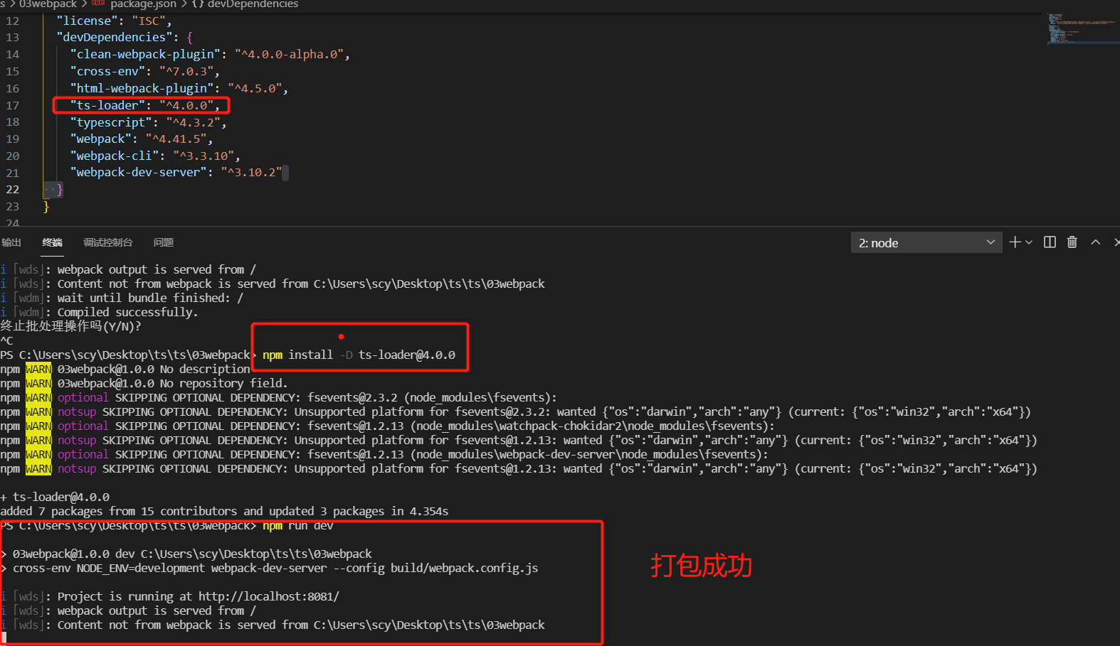 Module build failed (from ./node_modules/ts-loader/index.js)-CSDN博客
