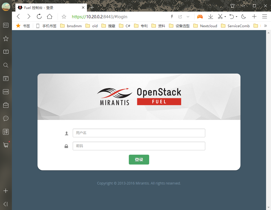 Fuel-Openstack的搭建以及PXE方式的节点安装_fuel openstack增加计算节点-CSDN博客