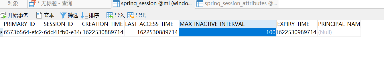 springboot+shiro+springsession解决分布式session_springboot shiro 分布式session-CSDN博客