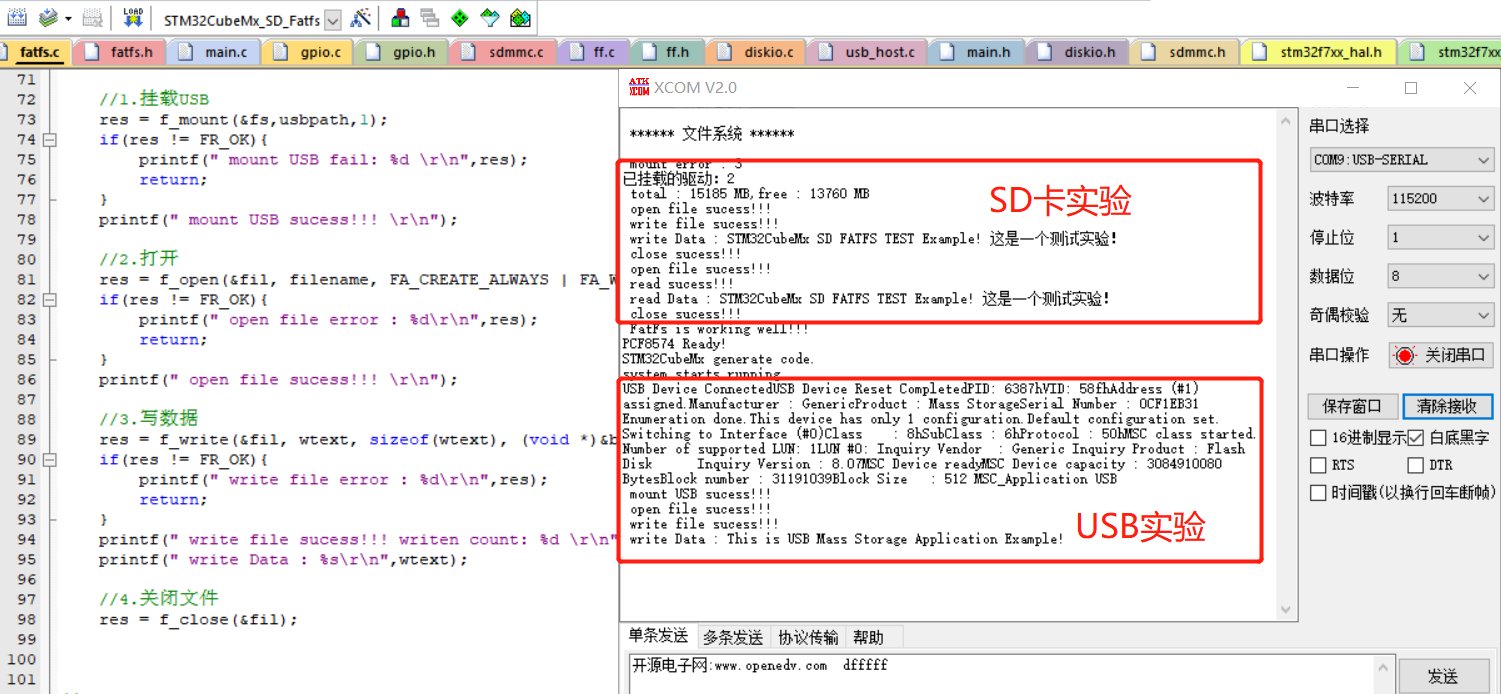 STM32+FATFS+SD卡读写+U盘读写（正点原子F7开发板）_fatfs同时使用u盘和sd卡-CSDN博客