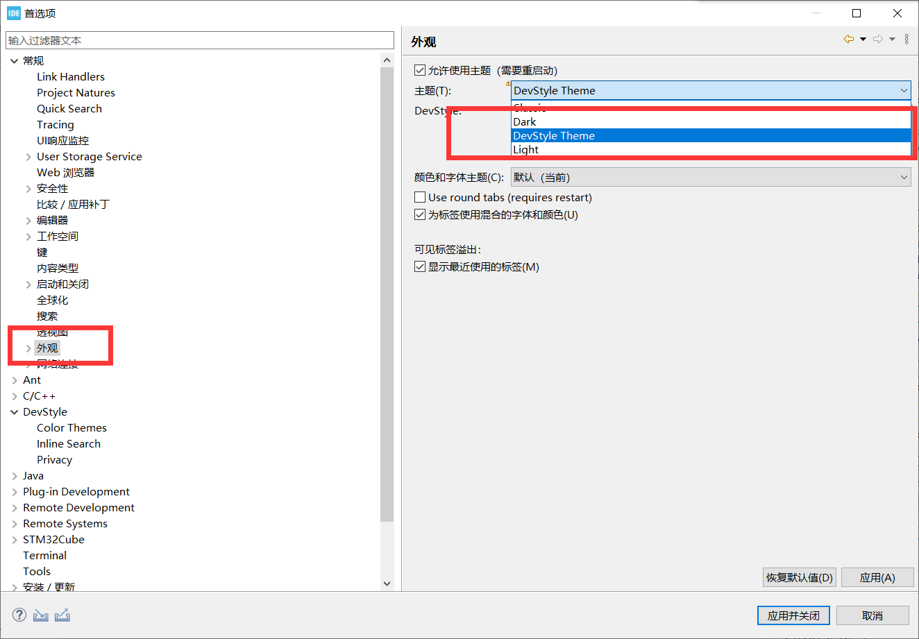 Stm32cubeide设置补全快捷键和主题 Cubeide快捷键设置 Csdn博客