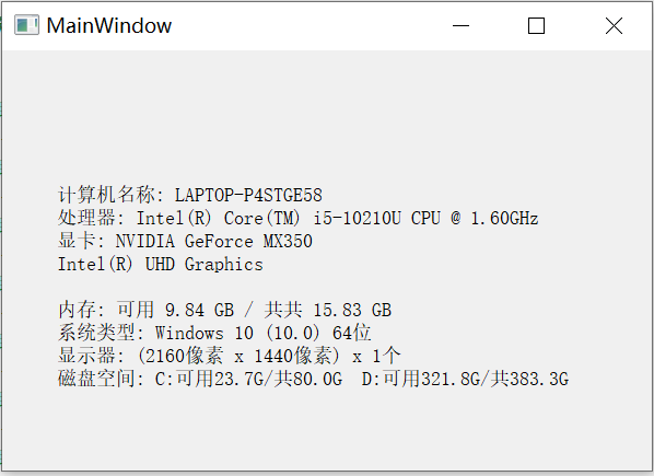 Qt5获取计算机内存、CPU、操作系统、磁盘空间等信息_qt读取内存显卡显存-CSDN博客