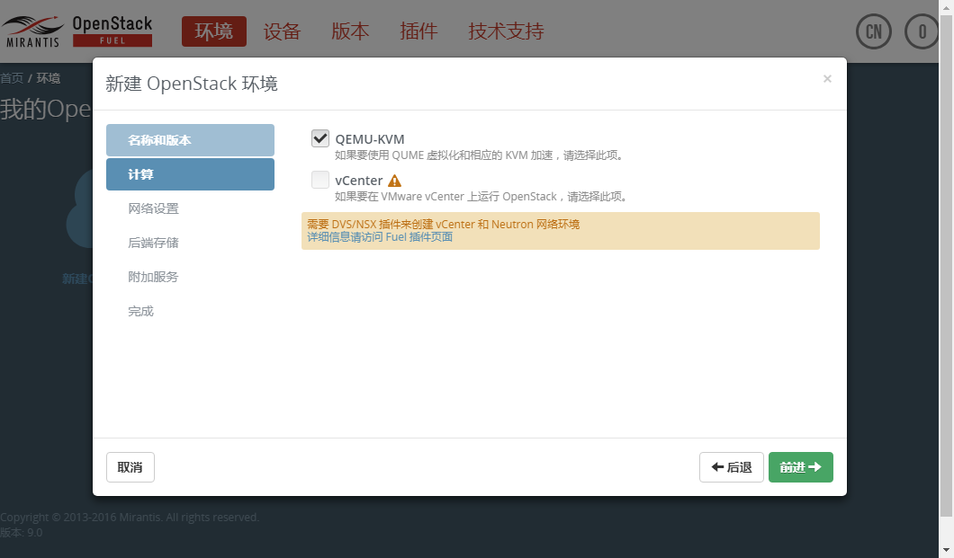 Fuel-Openstack的搭建以及PXE方式的节点安装_fuel openstack增加计算节点-CSDN博客
