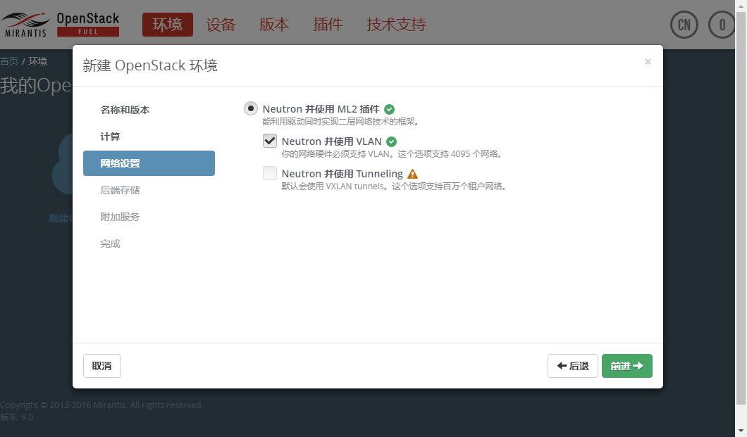 Fuel-Openstack的搭建以及PXE方式的节点安装_fuel openstack增加计算节点-CSDN博客