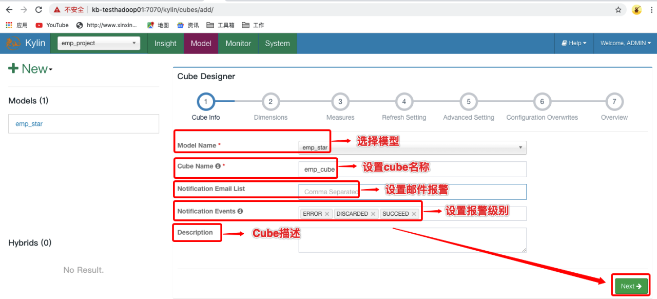 Kylin实践（四）—— Kylin的使用以及Model和Cube构建详细流程_阿里 kylin的monitor菜单-CSDN博客
